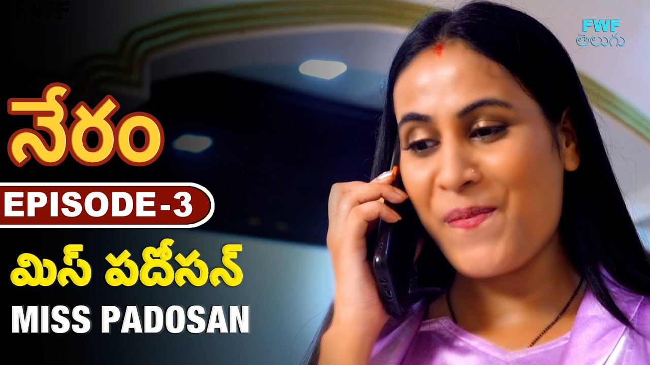 మిస్ పదోసన్- Miss Padosan | నేరం - Apradh | New Telugu Web Series ...