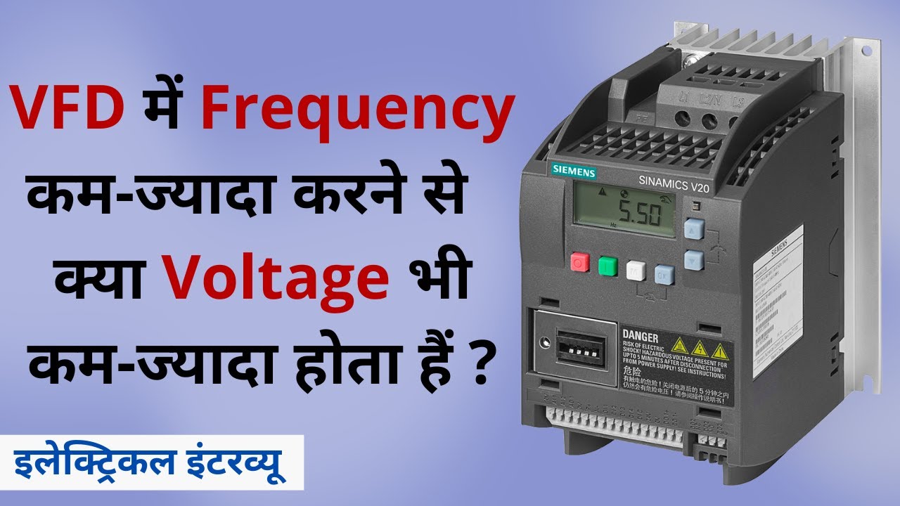 VFD में Frequency कम-ज्यादा करने से क्या Voltage भी कम-ज्यादा होता हैं ...