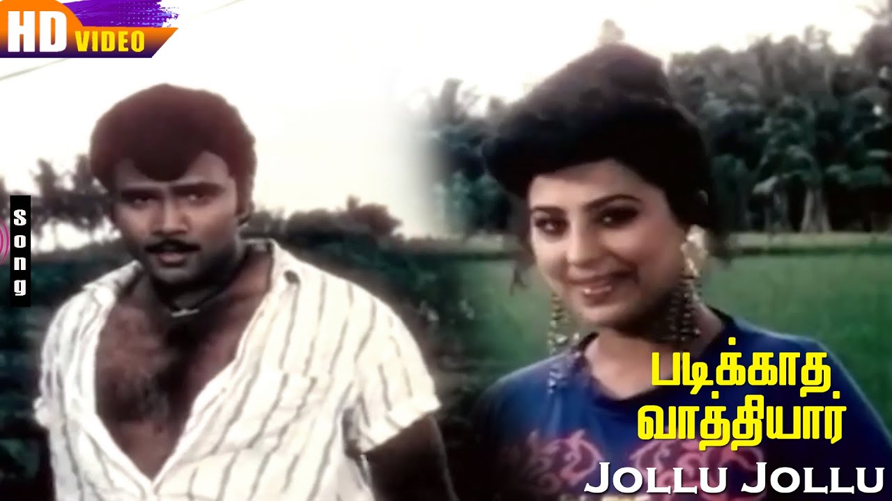 Jollu Jollu HD | Chandirakanth | Pallavi | Radharavi | Padikatha ...