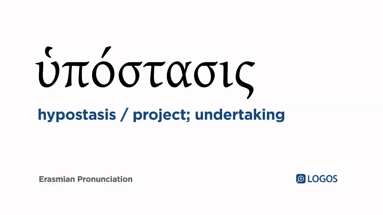 How to pronounce Hypostasis in Biblical Greek - (ὑπόστασις / project ...