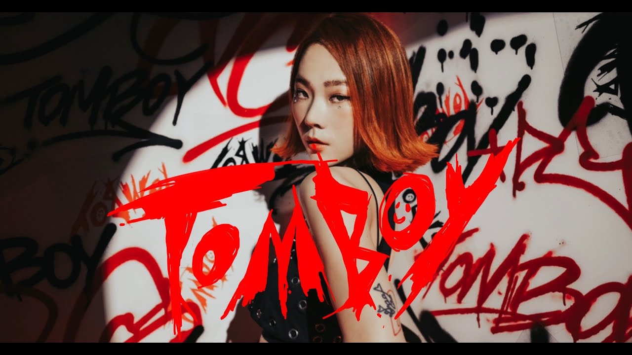 PG 陳姵尹 - 湯姆男孩 (Tomboy) Official Music Video - YouTube