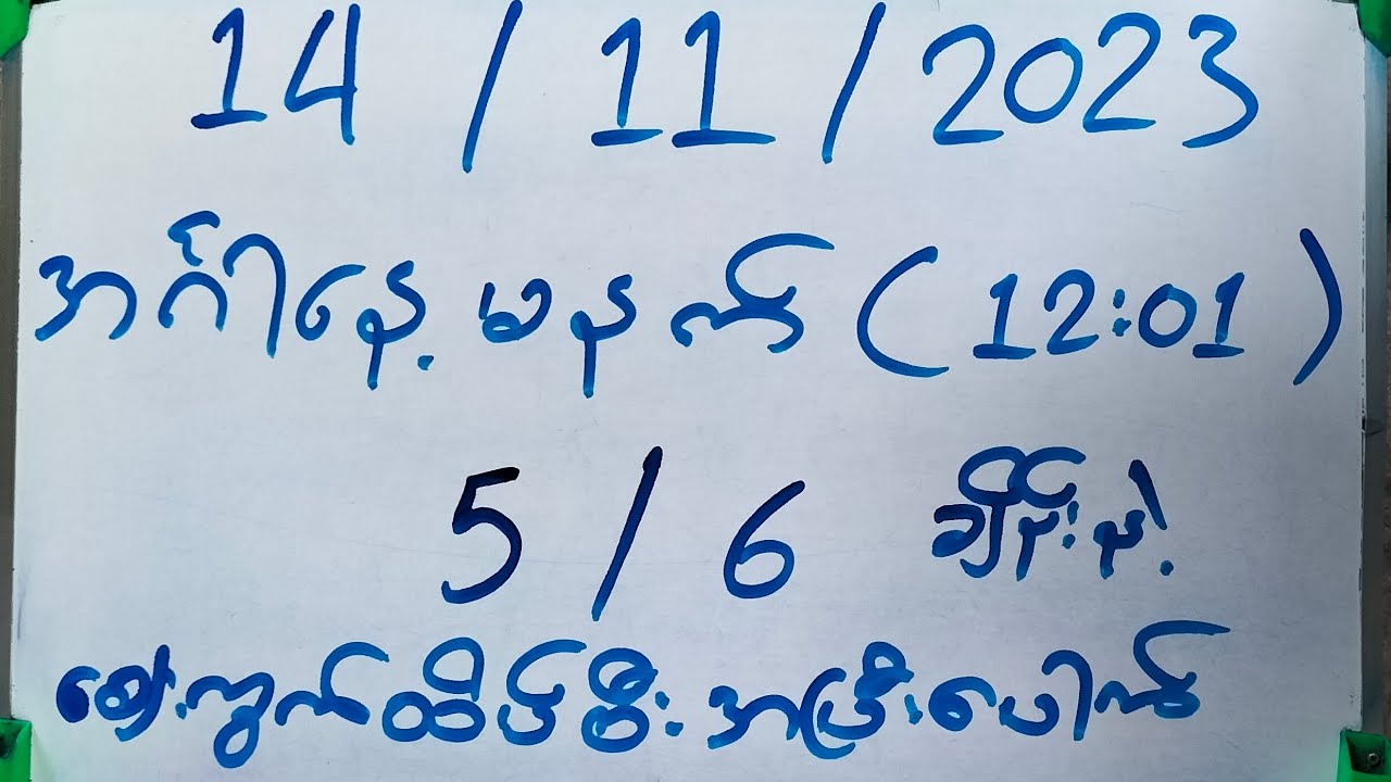 အင်္ဂါနေ့ အတွက် အရမ်းလှတဲ့မိန်း ၂ကွက်တင်ပေးထားပါတယ်ခင်ဗျာ Youtube