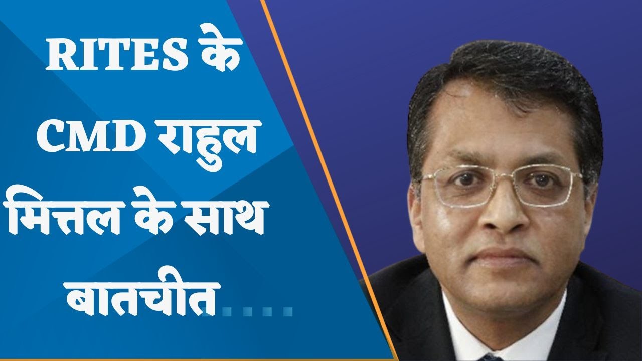 Exlusive conversation with Rahul Mithal,CMD,RITES - YouTube