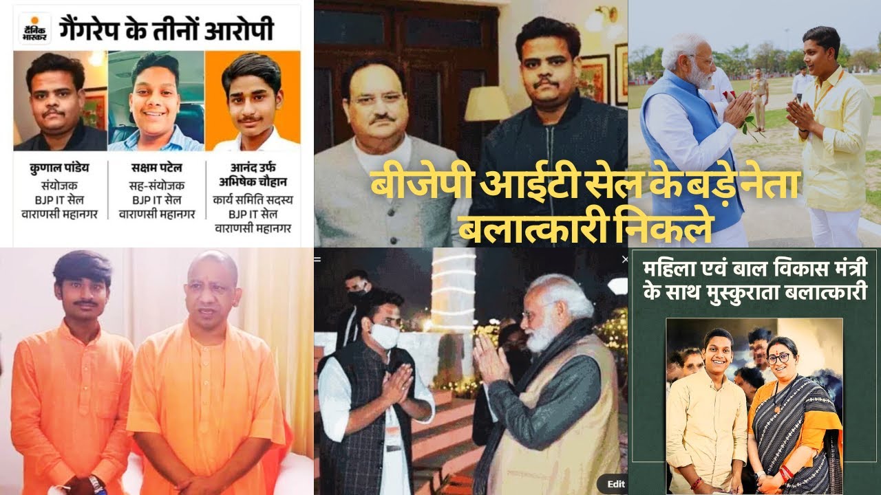 Balatkar Janta Party Mai Apka Swagat Hai / Bandook Ki Nok Par Kiya Rape ...