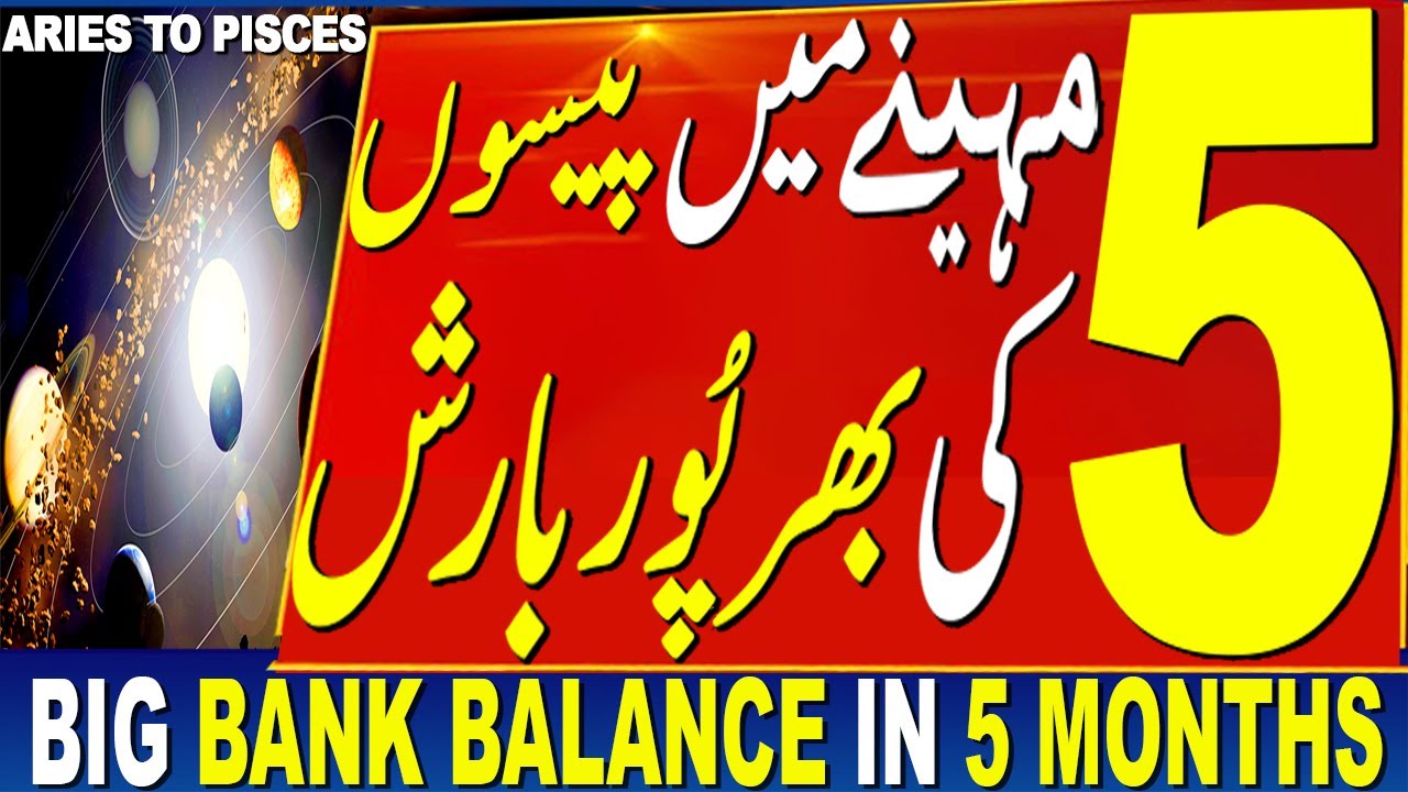 BIG BANK BALANCE IN 5 MONTHS | ARIES TO PISCES - YouTube