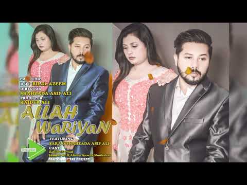 ALLAH WAARIYAN FULL SONG (AUDIO) | YAARIYAN | PakYoungsters | Shahzada Asif Ali