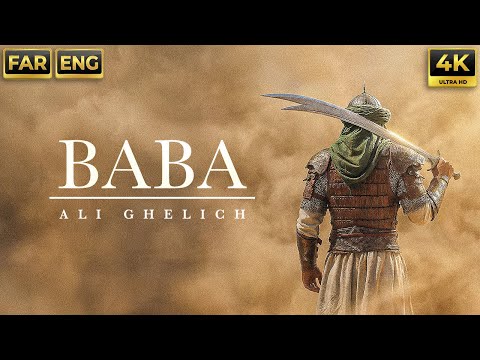 BABA-Ali Ghelich