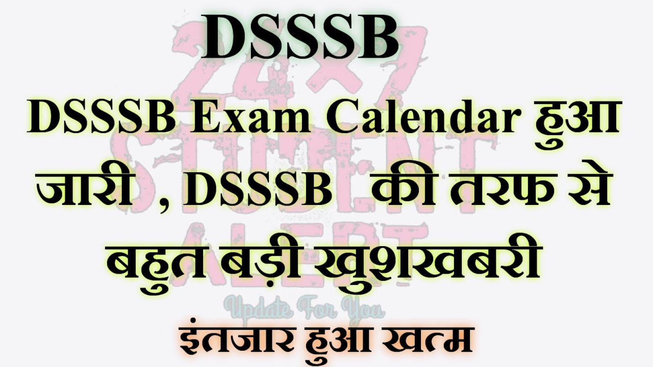 DSSSB Exam Calendar हुआ जारी || DSSSB Exam Dates 2023 - YouTube