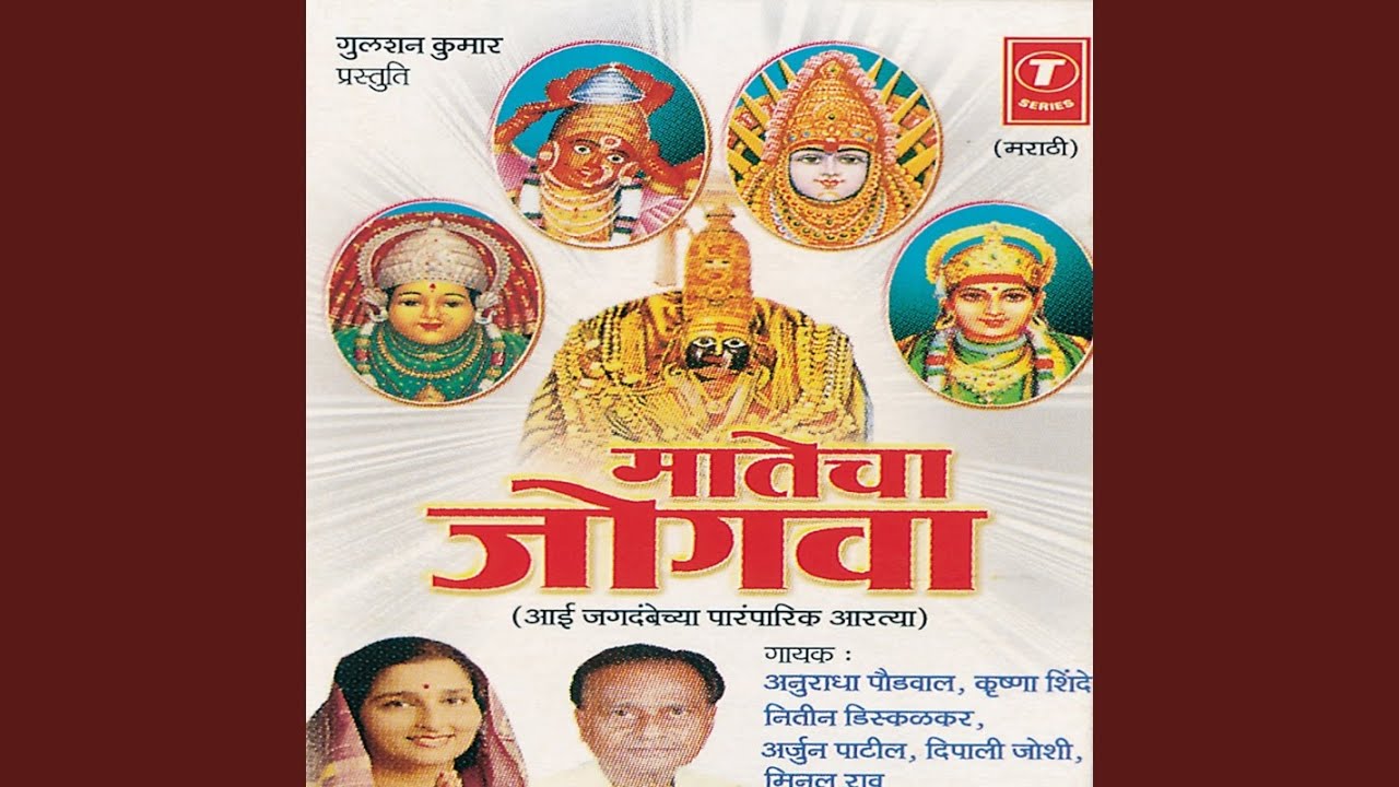 Mitha Pithacha Jogwa - YouTube