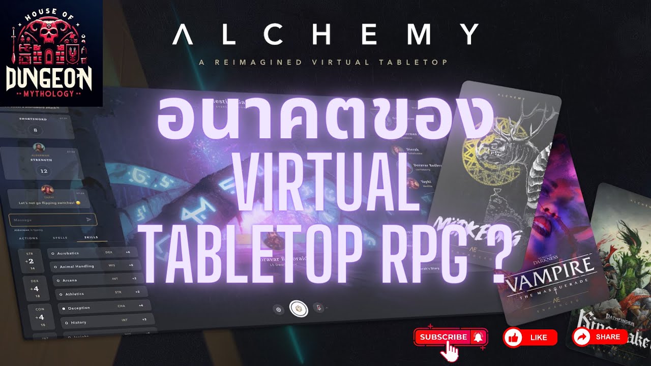Alchemy VTT จะเป็นอนาคตของ Virtual Tabletop RPG จริงหรือไม่ - YouTube