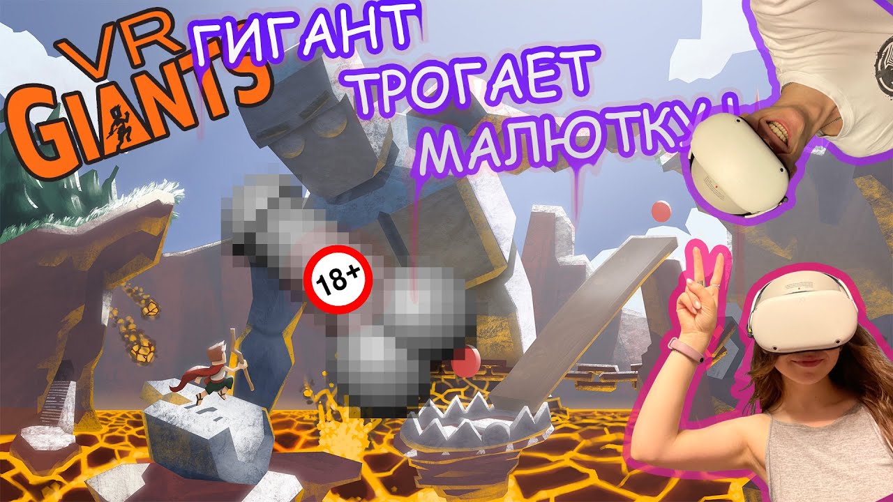 ДЕВУШКА В VR ШЛЕМЕ БЕЗ РЕГИСТРАЦИИ И СМС Giants VR - YouTube