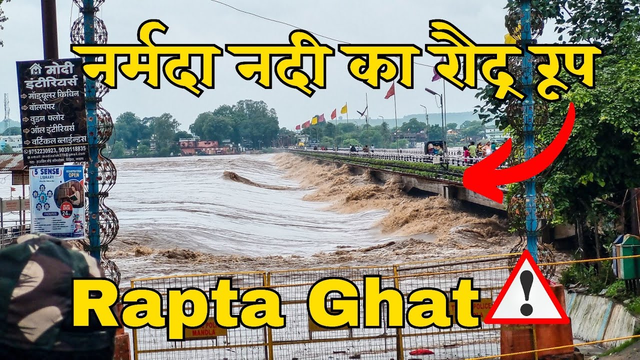 Narmada river ka भयंकर रूप pehle nahi dekha hoga Mandla Rapta Ghat. 😱😱😱 ...