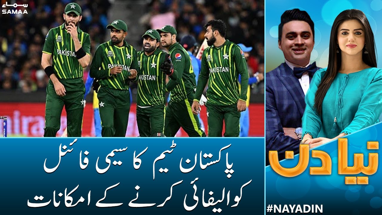 Chances of Pakistan team qualify semi final after win from South Africa ...