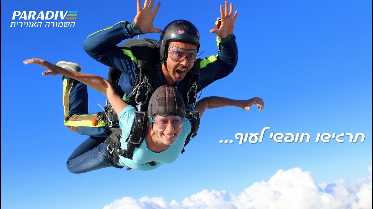 Paradive - צניחה חופשית - פרדייב השמורה האווירית - YouTube