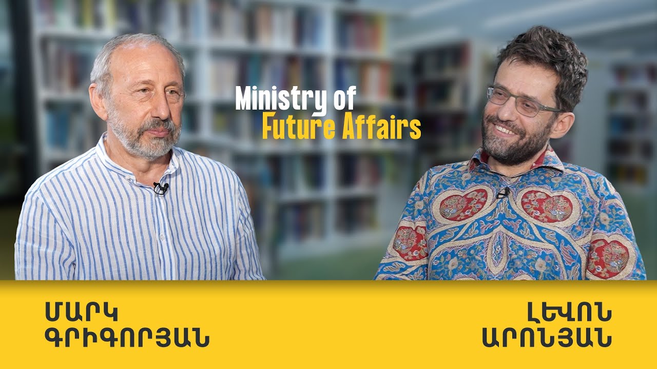 Levon Aronian interviews Mark Grigorian. Ministry of Future Affairs ...