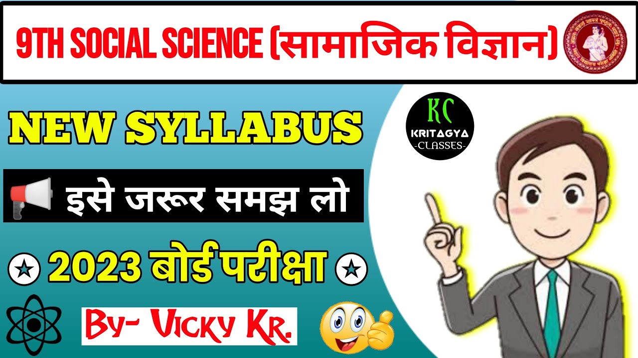Bihar Board 9th Class Social Science Syllabus Class 9th Social bihar-board-9th-class-social-science-syllabus-class-9th-social