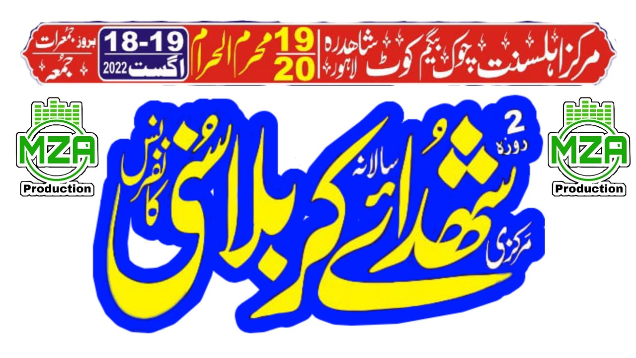 Sohda e Karbala sunni Conference Begum Kot| Sunni Conference Begum Kot ...