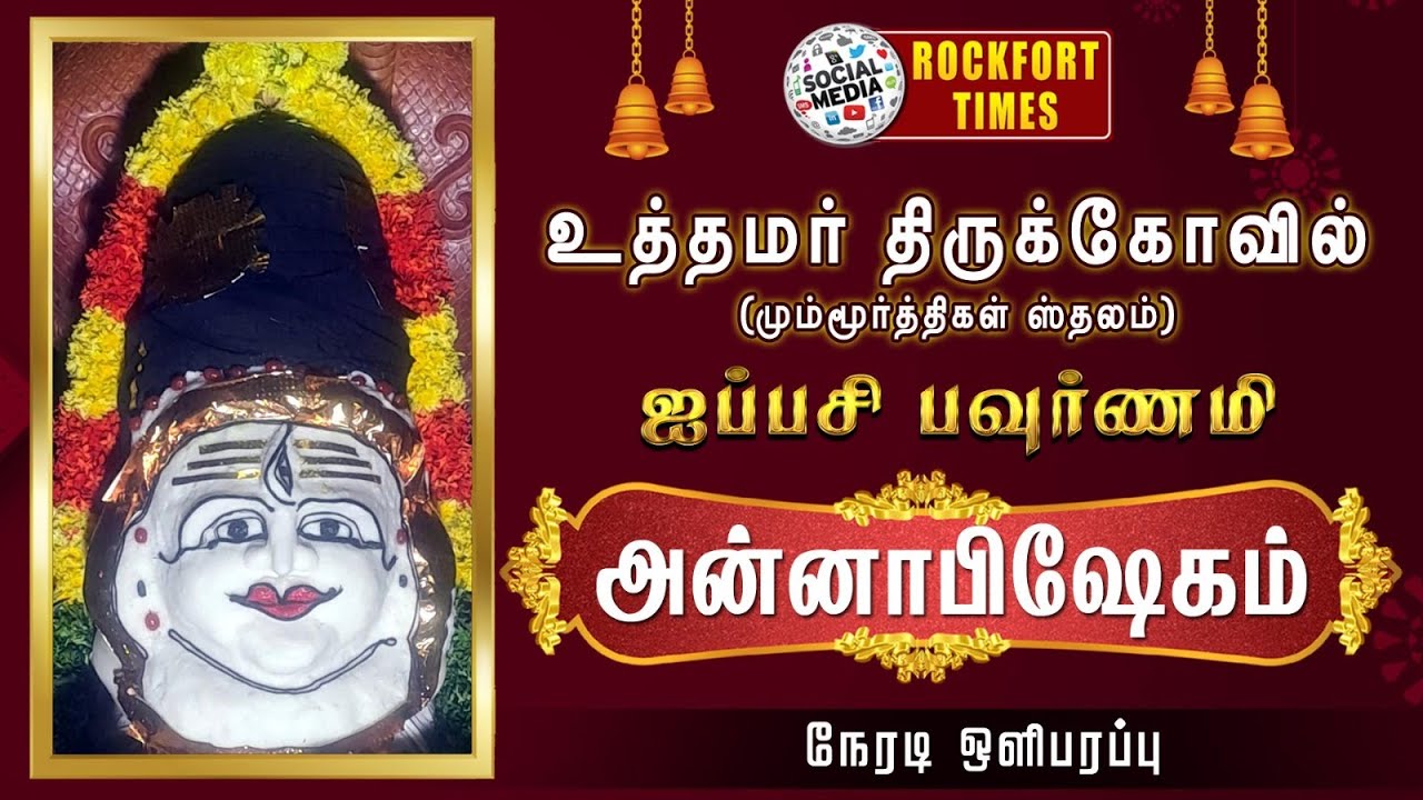அரசு கட்டிடத்தில் இன்ஜினீயரிங் மாணவர் தற்கொலை... - Rockfort Times