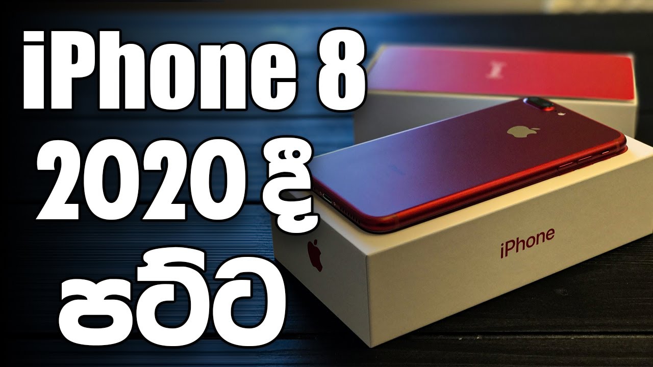 Apple IPhone 8 | 2020 දී ගන්නද? - YouTube