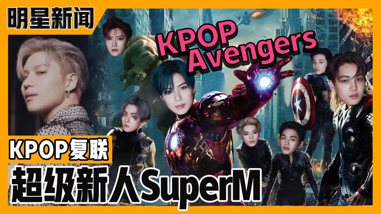 [中文字幕] 需要深呼吸！出道同时席卷世界的Super M | 深夜正式演艺 - YouTube