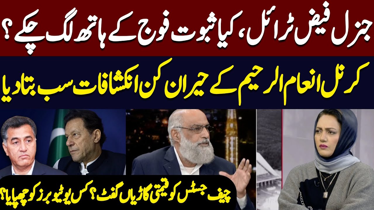 Explosive Revelation By Colonel Inaam Suprise Everyone | Hum News ...