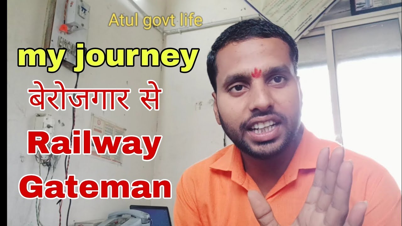 My journey बेरोजगार से Railway gateman Railway group D civil ...