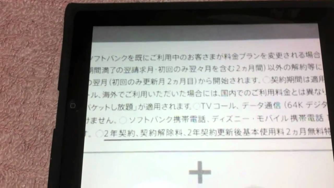 iPadで自炊した本を見る GoodReader - YouTube