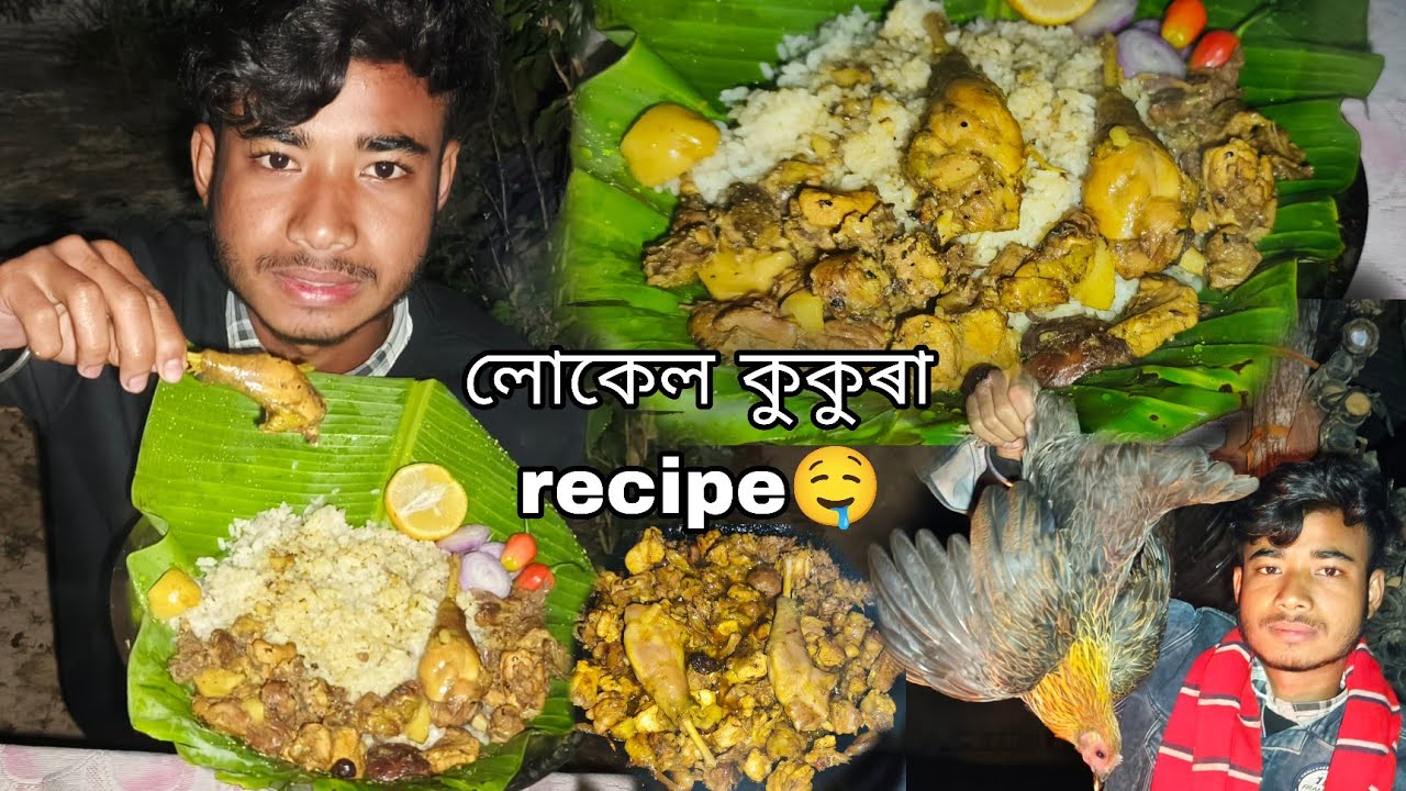 লোকেল মুৰ্গী মাংস জোল // Assamese local Chicken Curry recipe - YouTube