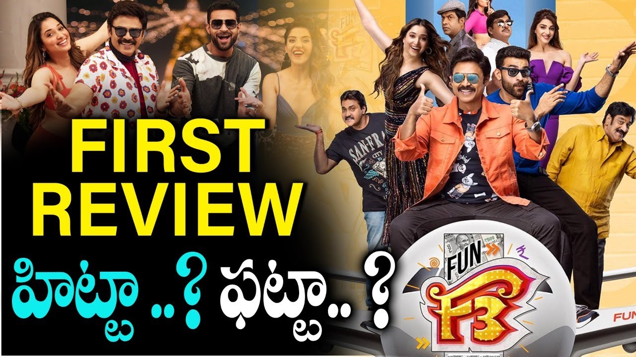 F3 Movie First Review || F3 Movie Genuine Public Talk || F3 Genuine ...