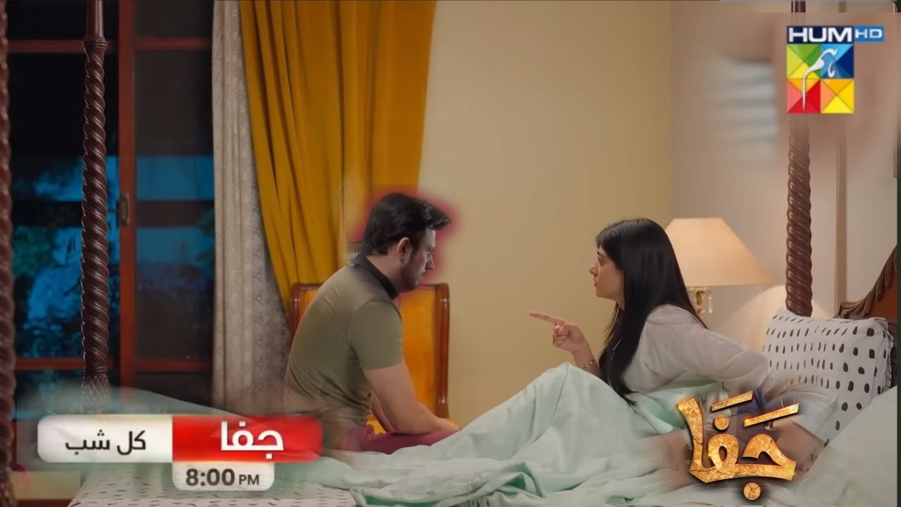 Jafaa Drama Episode 12 | Jafa Drama Episode 12 | Hum Tv - YouTube