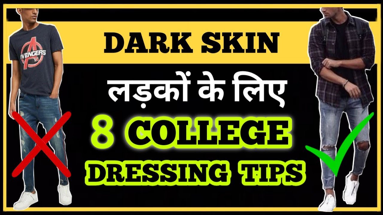 8 College Dressing Tips For Dark Men | Dressing Sense | In Hindi ...