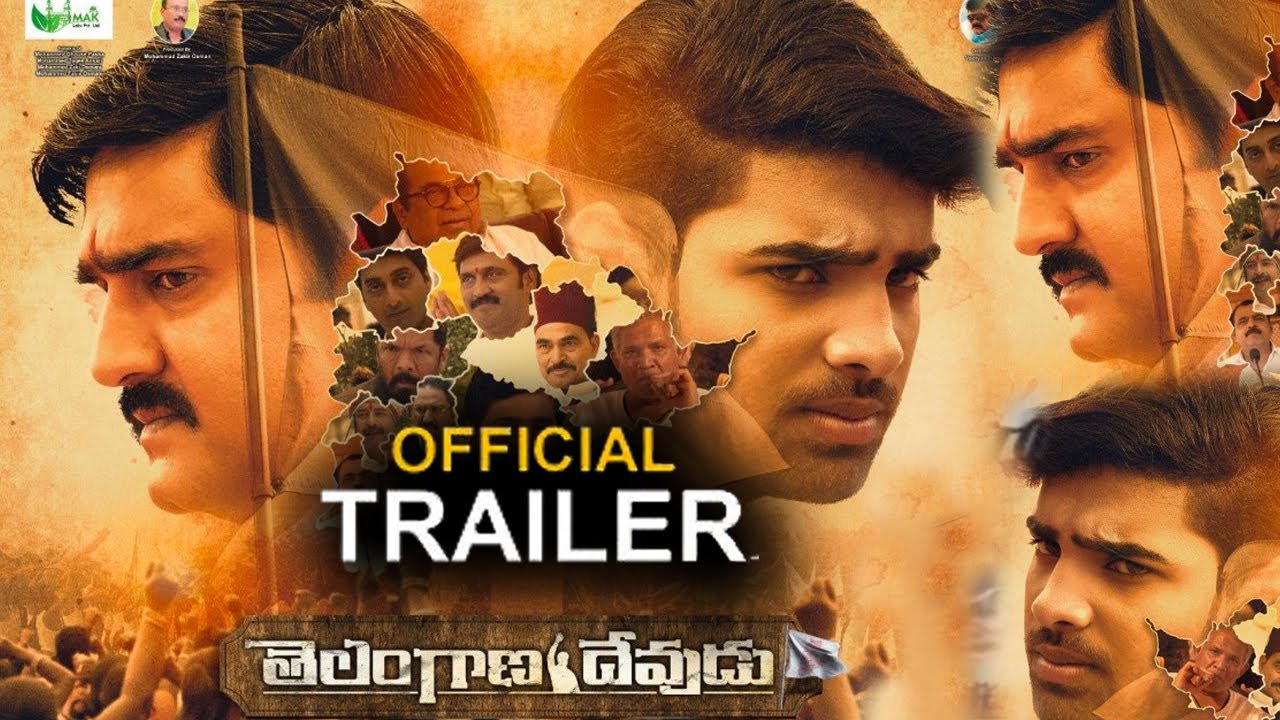 Telangana Devudu Movie Official Trailer | Srikanth, Sunil, Sangitha ...