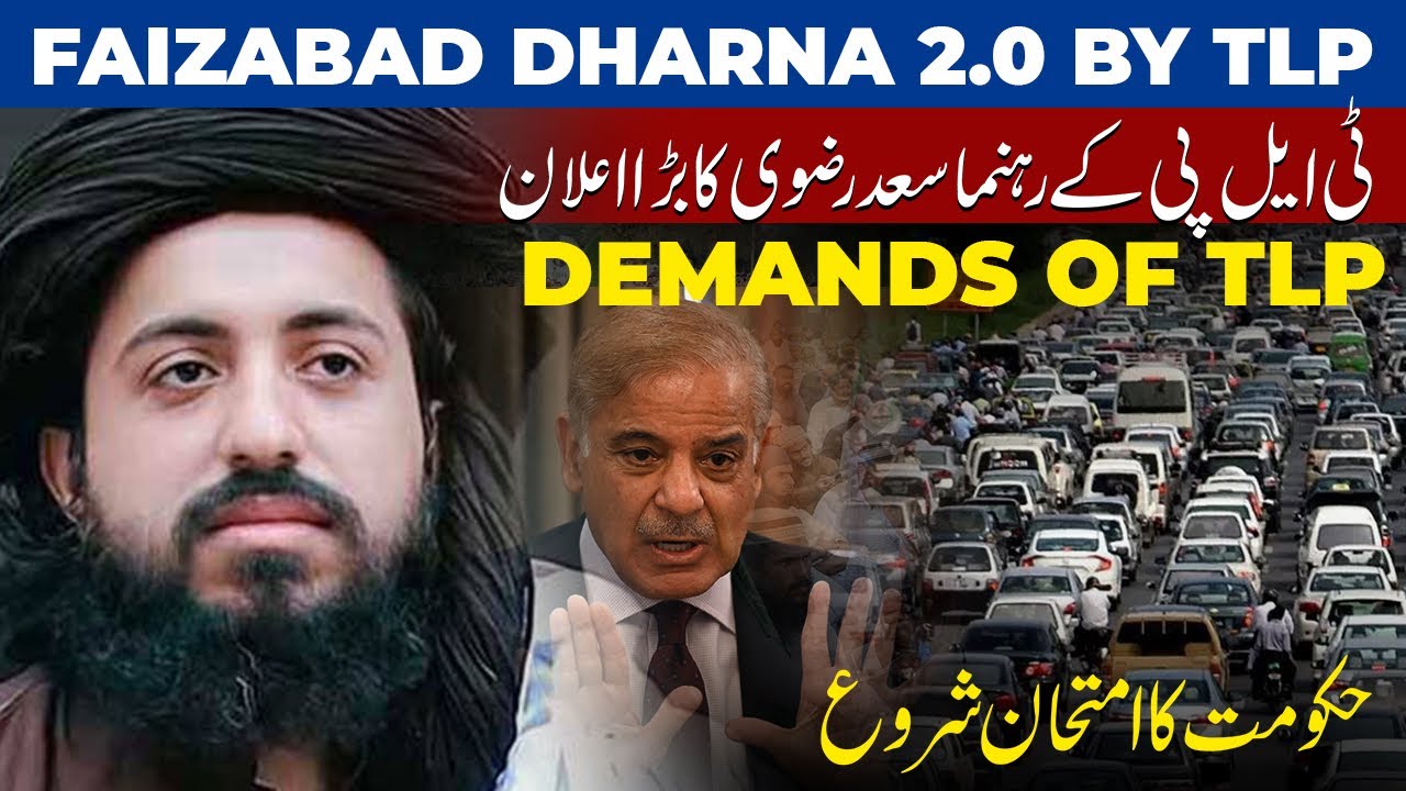 TLP Faizabad Dharna 2024 Day 6 Live 🔴 Update | Saad Rizvi's Big Demands ...