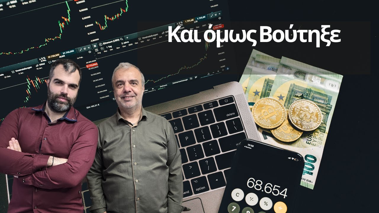 Τι κοιτάμε μετά την υποχώρηση του σαββατοκύριακου - YouTube
