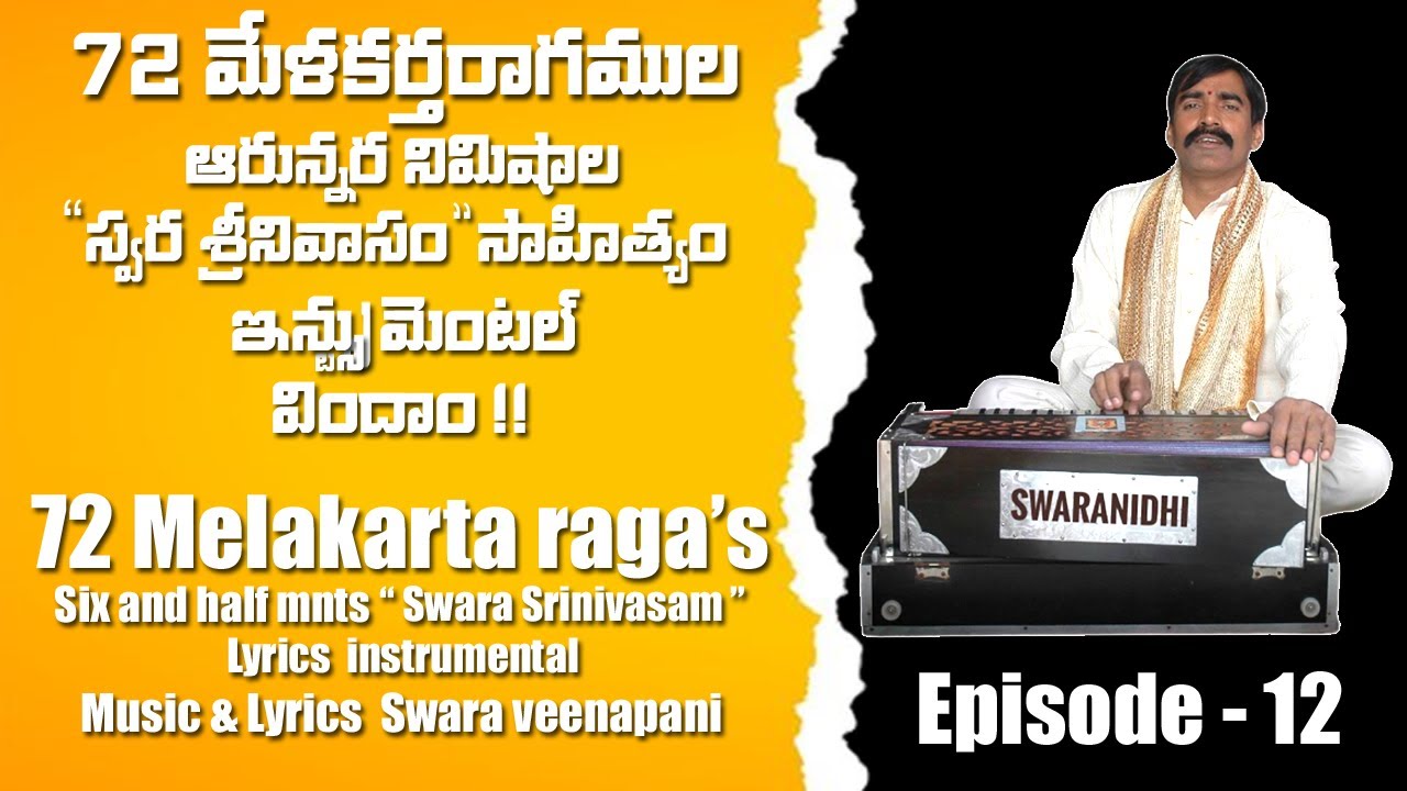 "Swara Srinivasam" 72 Melakarta ragas Six and half mints instrumental ...