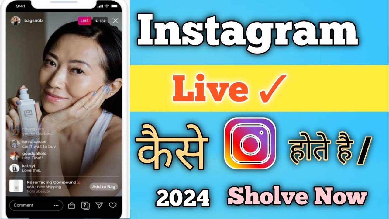 Instagram Par Live Kaise Aaye | Instagram Par Live Kaise Kare | How To ...
