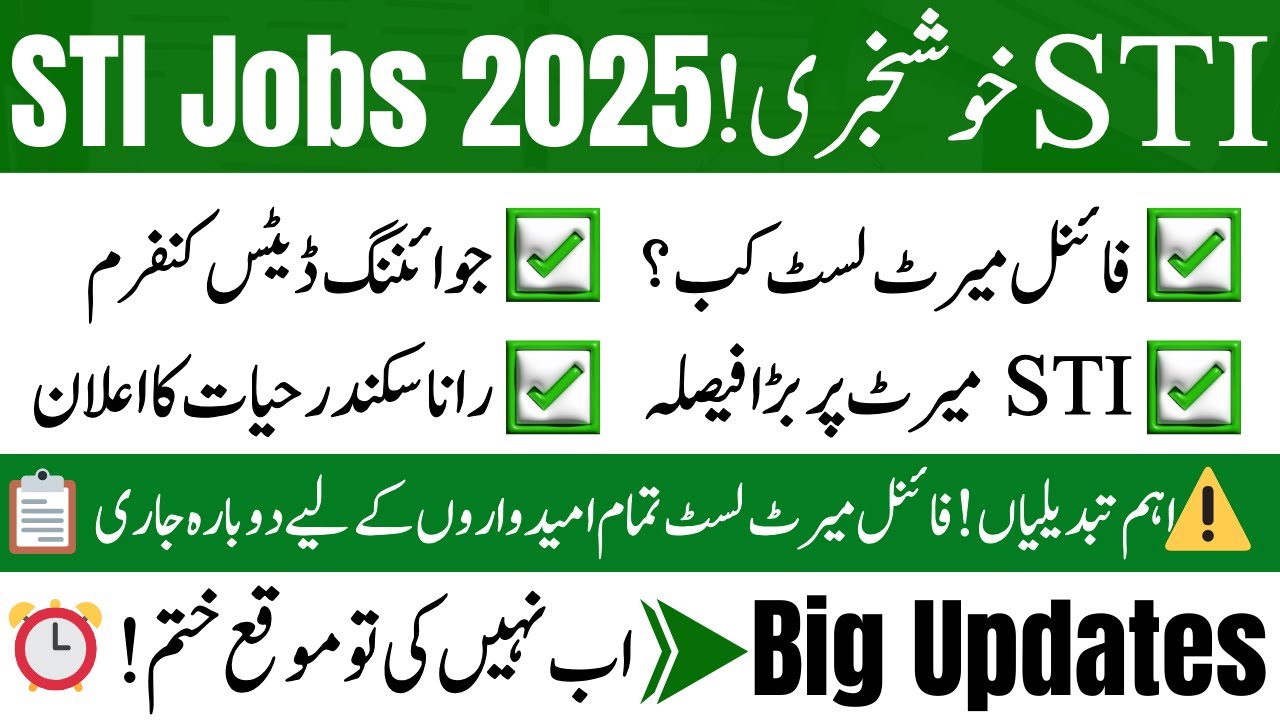 STI Jobs 2025 Latest Update | STI Final Merit List & STI Joining ...