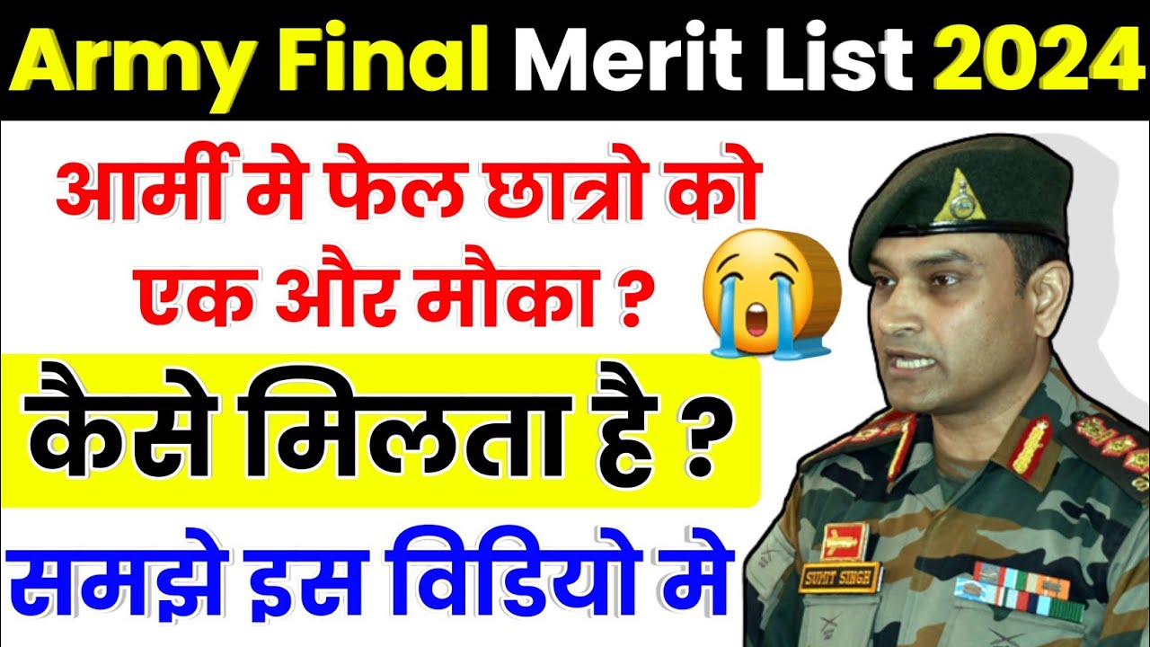 AGNIVEER ARMY FINAL RESULT 2024 | ARMY FINAL MERIT LIST 2024 KAB AAYEGI ...