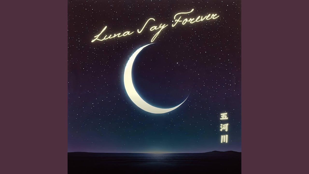 Luna Say Forever - YouTube