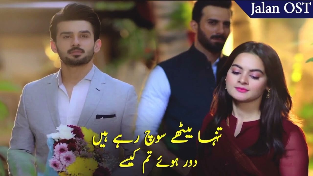 Jalan OST ! Rahat Fateh Ali Khan Song ! Pakistani Drama OST song - YouTube