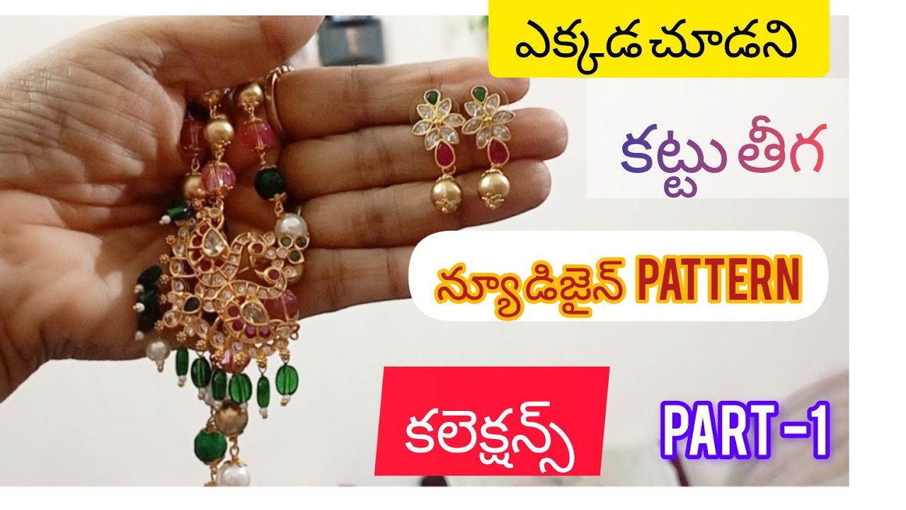 #Beautiful Kattu Teega designs 😍 #part1 order 8465809974 #pearlchains 🥰 ...