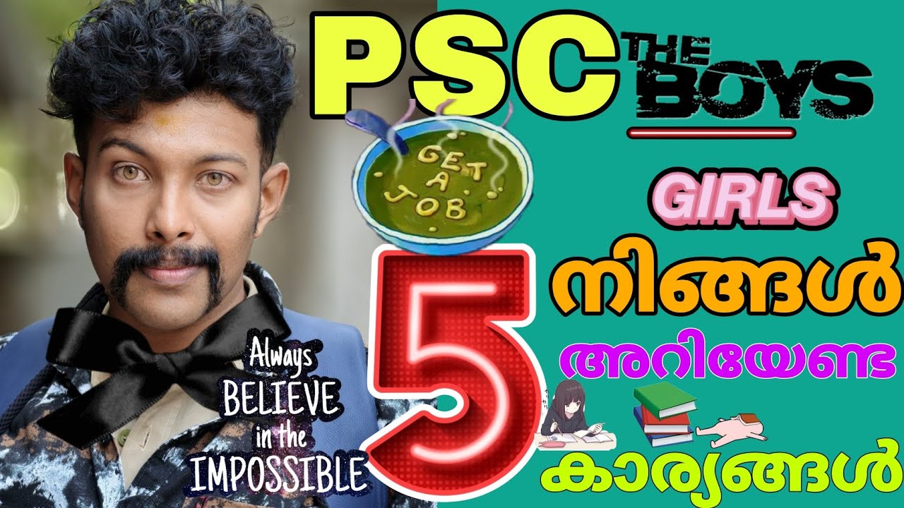 കൂട്ടരേ‼️‼️ നിങ്ങൾ അറിയണം 5 കാര്യങ്ങൾ |TIPS TO PSC STUDY |PSC MOTIVATION - YouTube