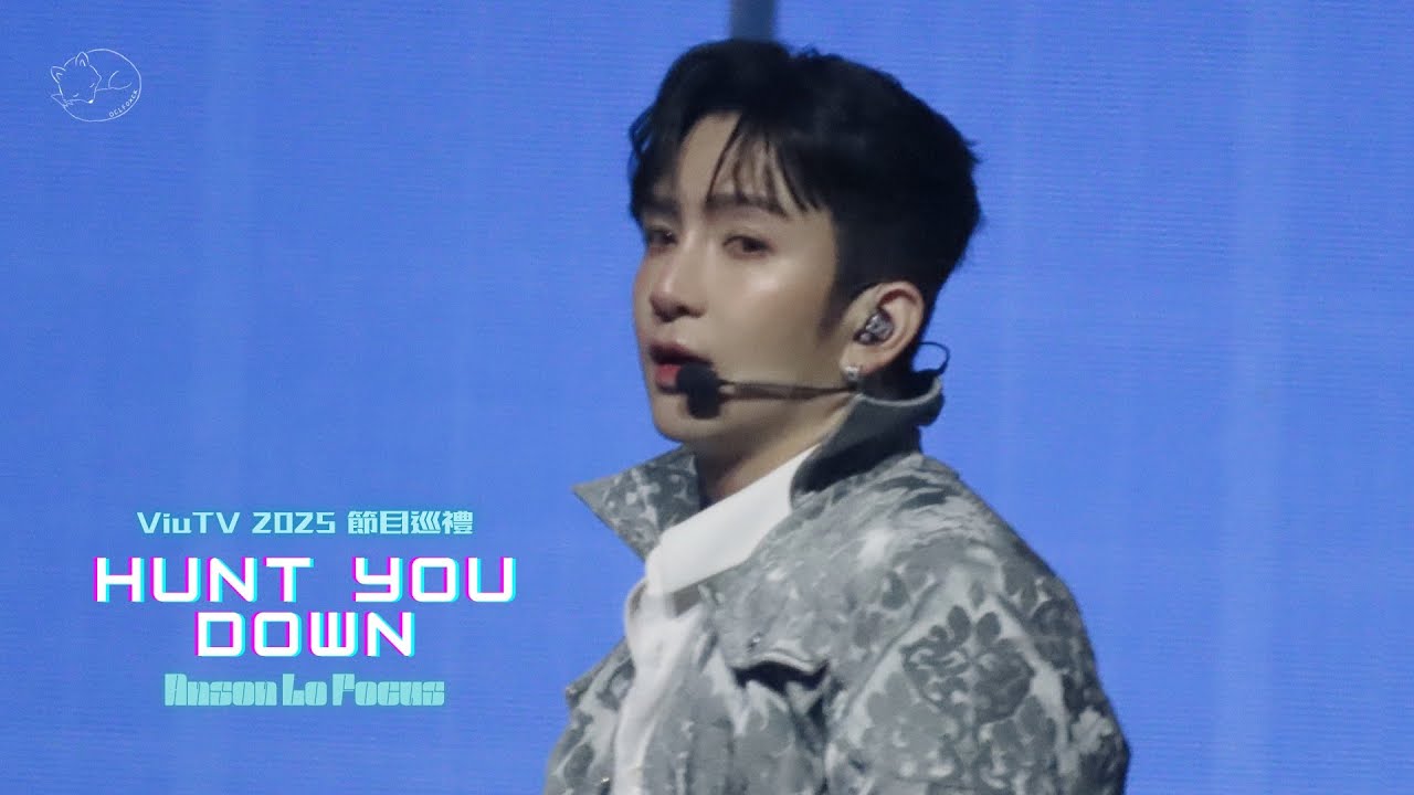 【Anson Lo盧瀚霆】ViuTV 2025 節目巡禮｜Hunt You Down - YouTube