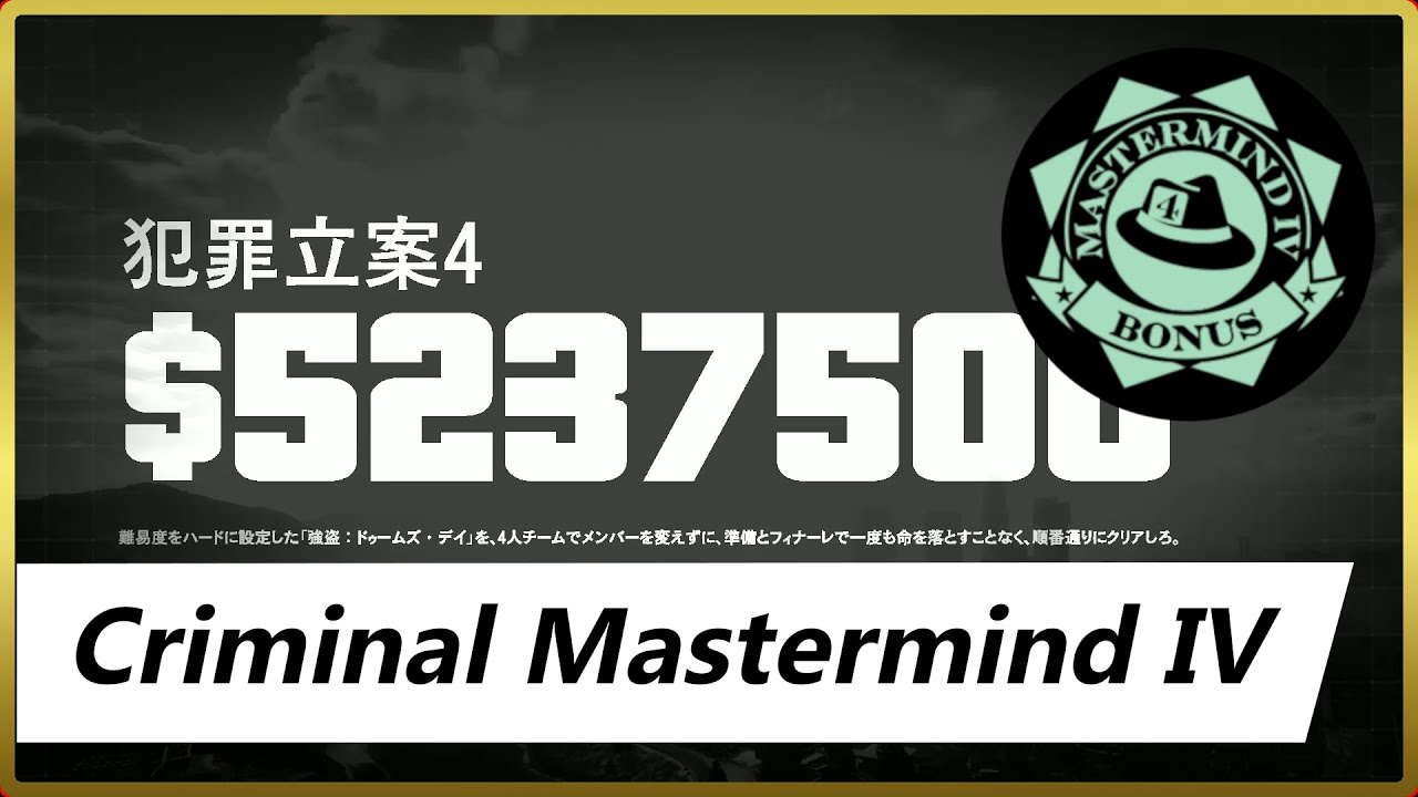 GTA Criminal Mastermind Doomsday Heist (4 Players) - YouTube