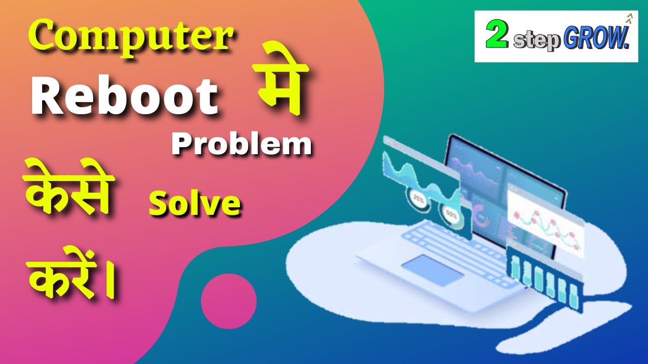 Solve Reboot Problem on Pc or Leptop | Solve Pc problem | - YouTube