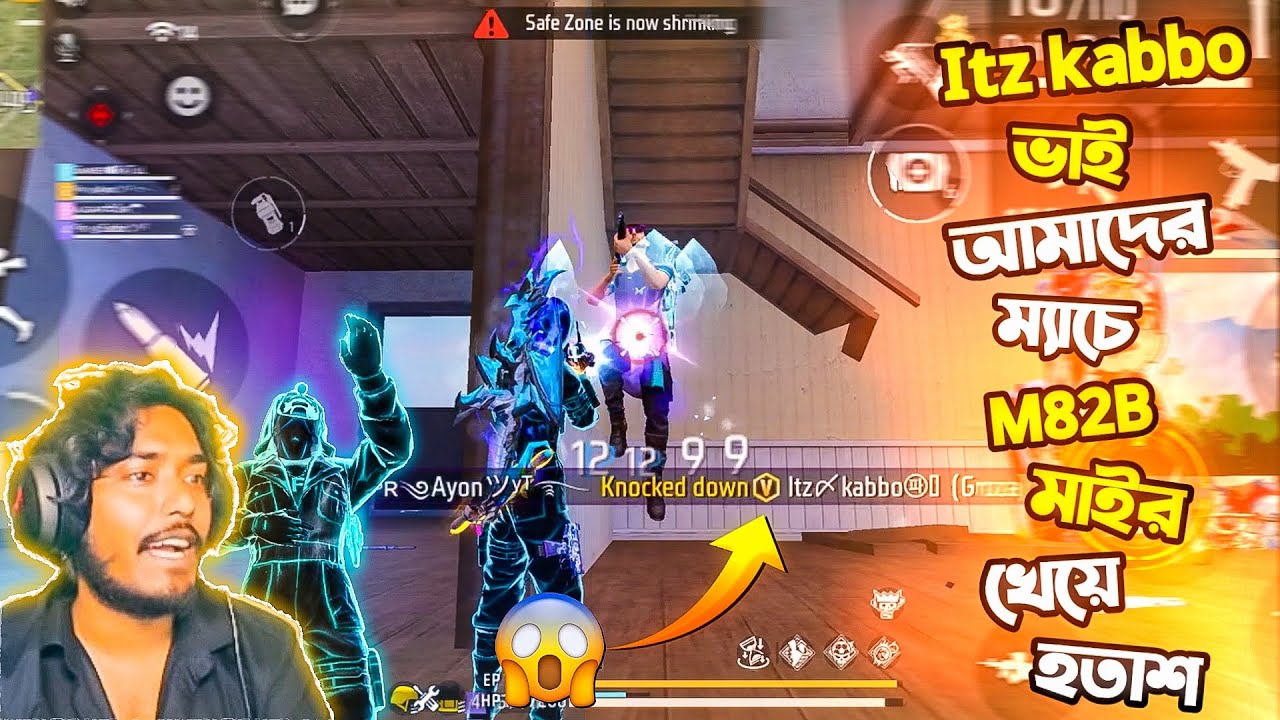 Itz kabbo ভাই আমাদের ম্যাচে M82B মাইর খেয়ে হতাশ☹️ Free Fire - YouTube