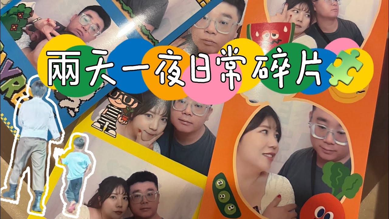 Emily daily｜台北2天一夜｜超犀利趴🤘🏻🤘🏻 - YouTube