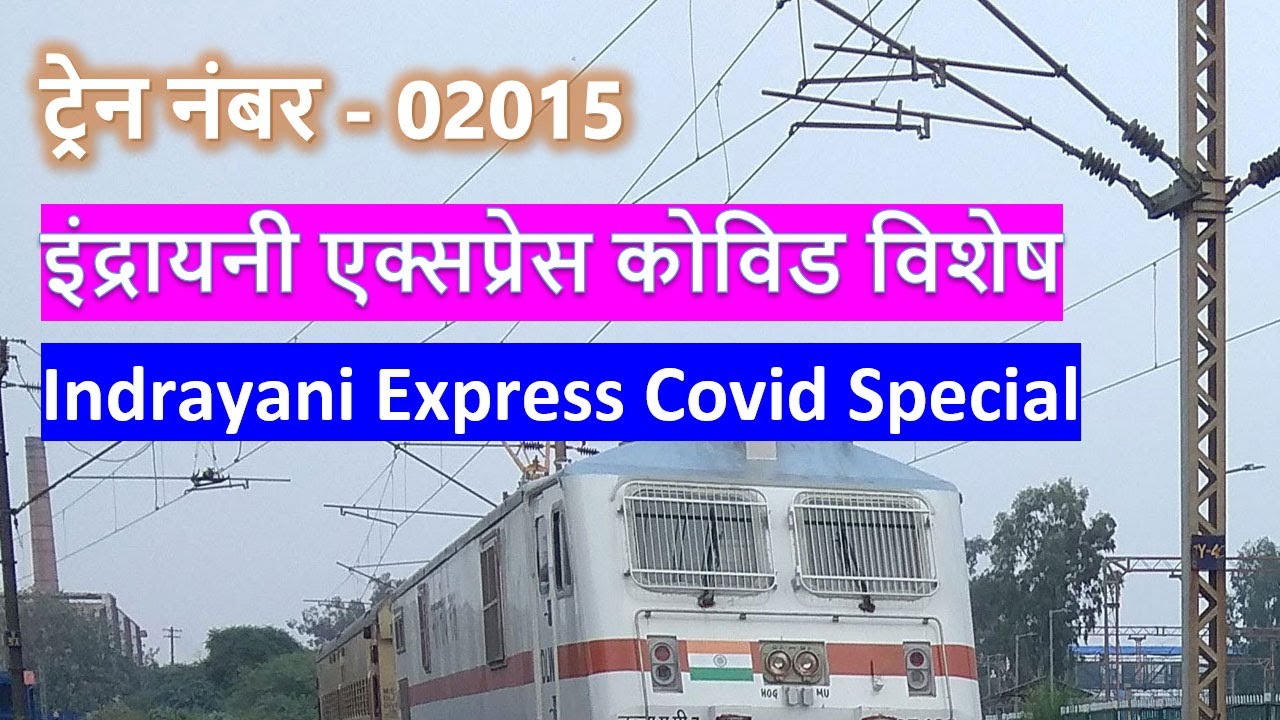 02015 / Indrayani Express Covid Special | Train 02015 CSMT-PUNE Route ...