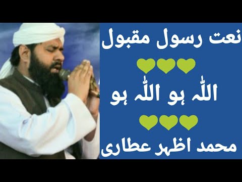Allah Ho Allah Ho,Naats, ISLAMIC VIDEOS - YouTube