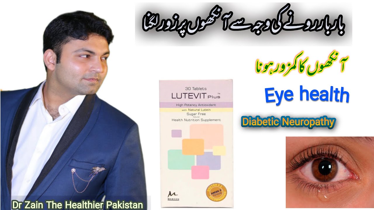 Lutevit tablet | Best eye vitamin | Dr Zain The Healthier Pakistan ...